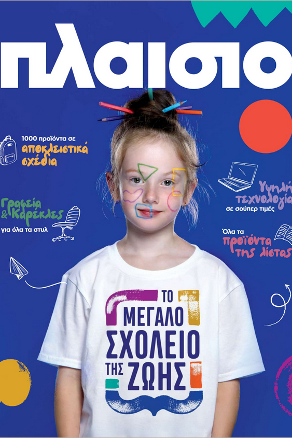 MATHARIKOUMODELS | Acropolis